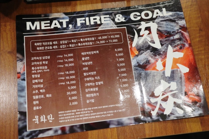 관평동고기집 숙성고기를 직접 구워주는 맛집 육화탄 네이버 블로그