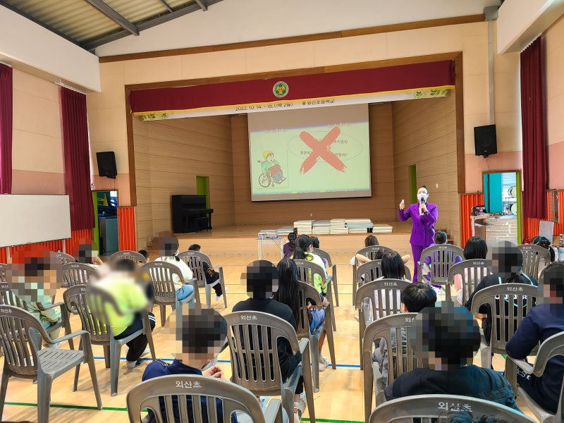 장애인식개선교육 장애이해교육 장애공감교육 장애인권교육 장애감수성교육 김은주강사 출강 네이버 블로그