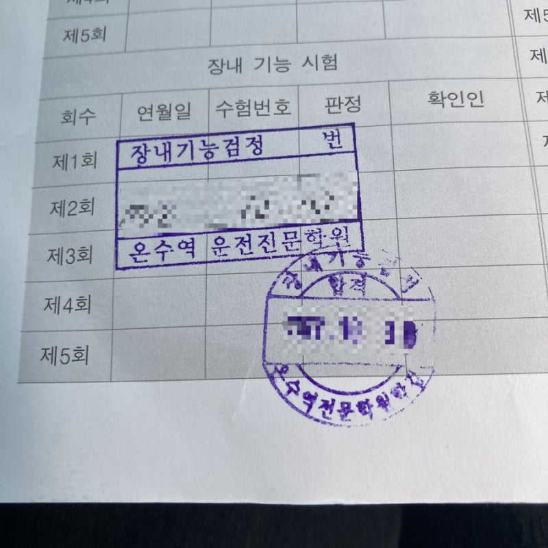 2종 보통 운전면허 따기 2 장내기능 시험 100점 합격 팁 주차 공식 회전 감각 익히기 네이버 블로그