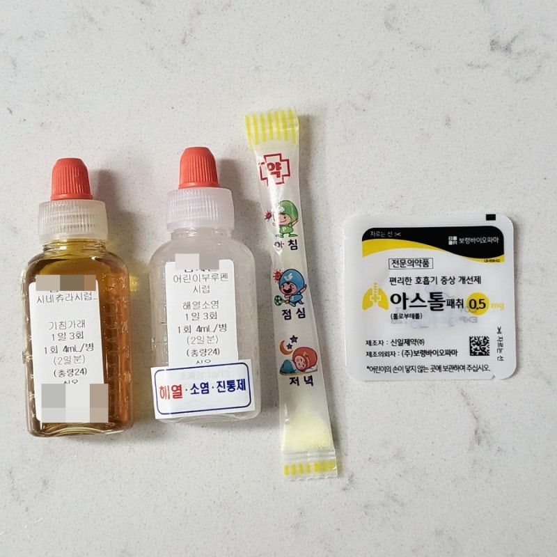 아기 후두염 총정리ft 후두염 증상 및 치료약 어린이집 등원여부 네이버 블로그