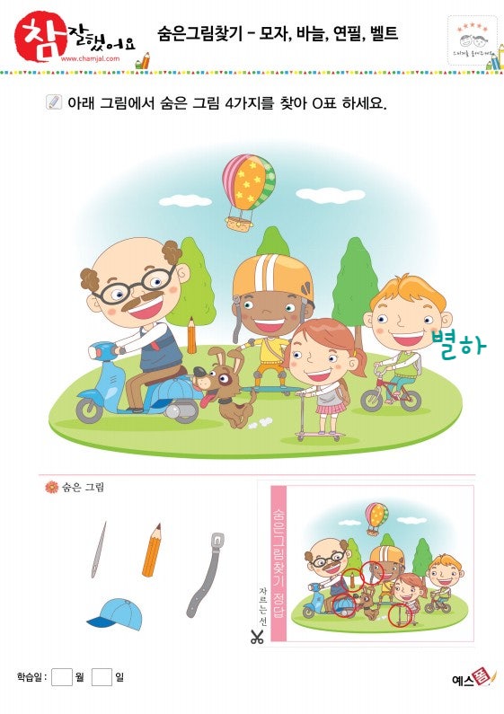 유아 숨은그림찾기 무료도안 공유 네이버 블로그