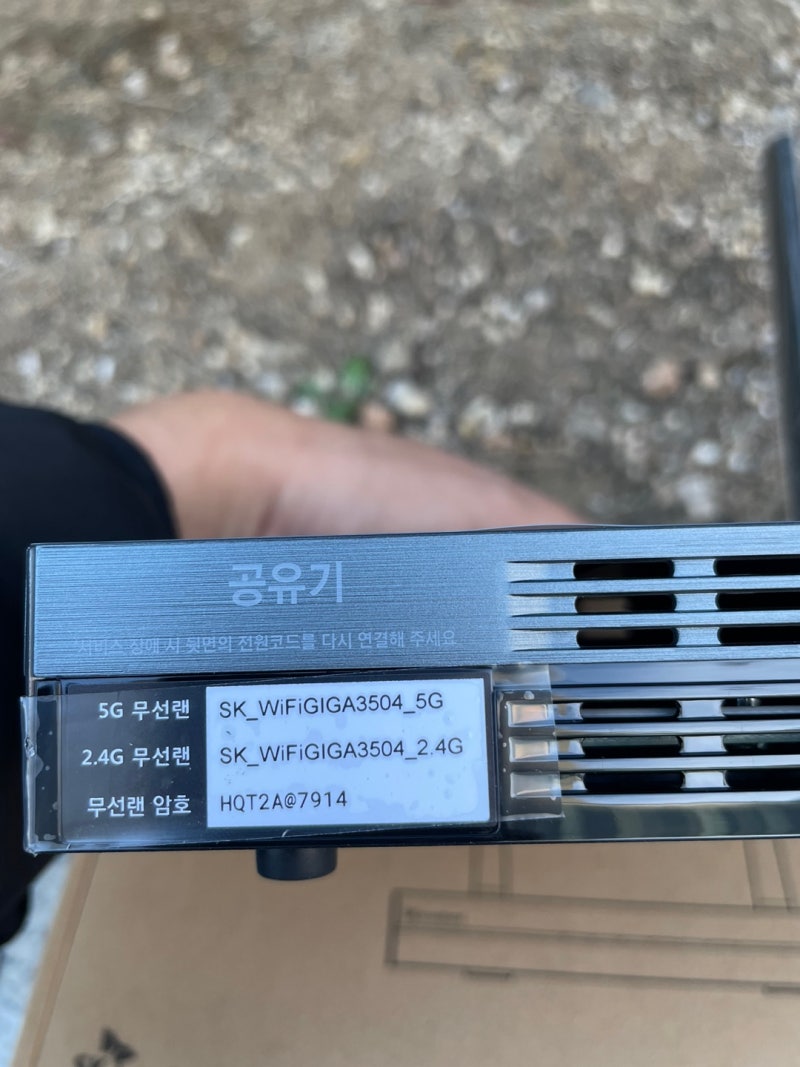 SK WiFi6 유무선공유기 초기화 와이파이 이름 비밀번호 변경 설정 방법 GW-ME6110 : 네이버 블로그