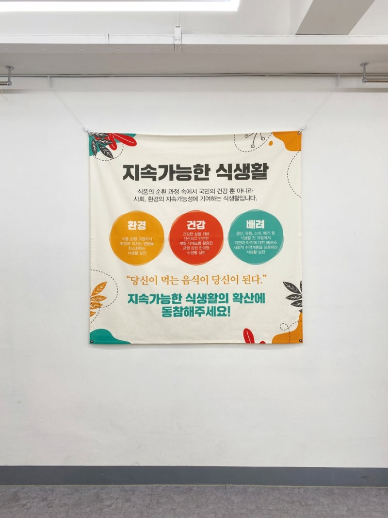 대형목면인쇄 / 2m 대폭 한번에 제작하는 패브릭 현수막 - a16