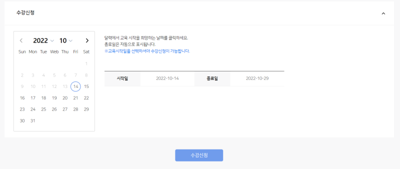 증권투자권유자문인력대행인 보수 의무교육 신청 과정 정리 네이버 블로그