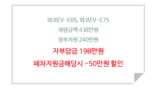 와코 E7S 출고 : 네이버 블로그