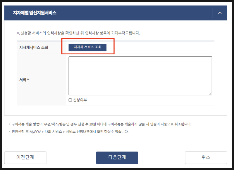 서울시 임산부 교통비 지원 신청방법 따라하기 네이버 블로그