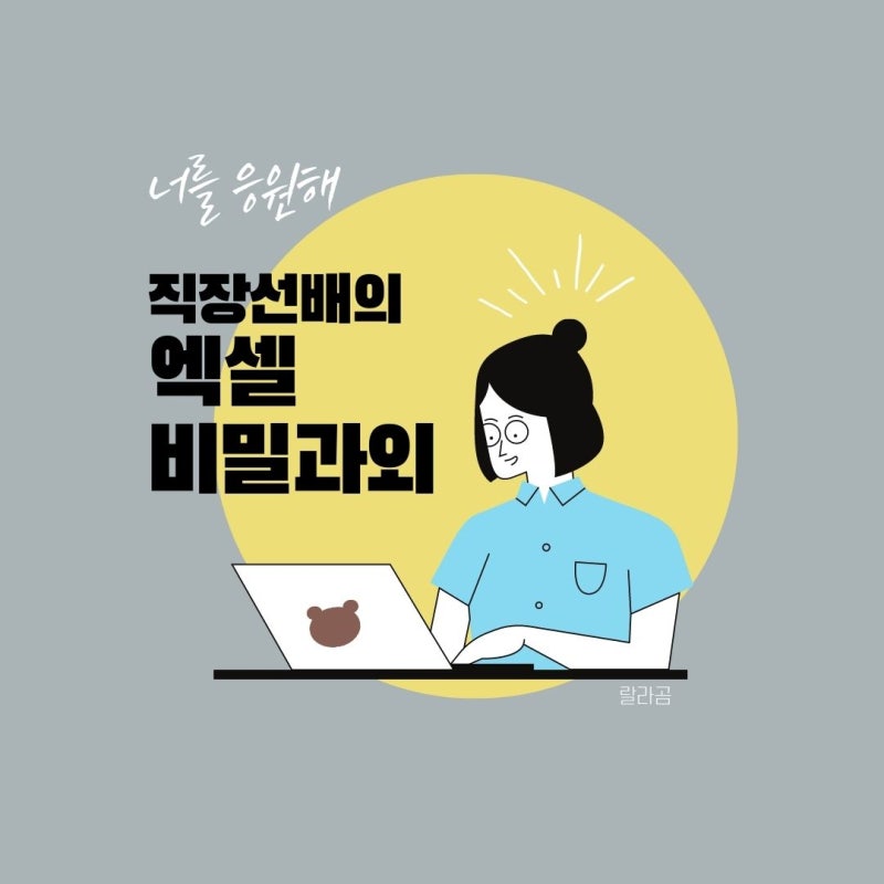 엑셀꿀팁29 엑셀 겹치는 묶음세로막대그래프 그리기 목표대비 실적 계획대비 지출 차트 네이버 블로그