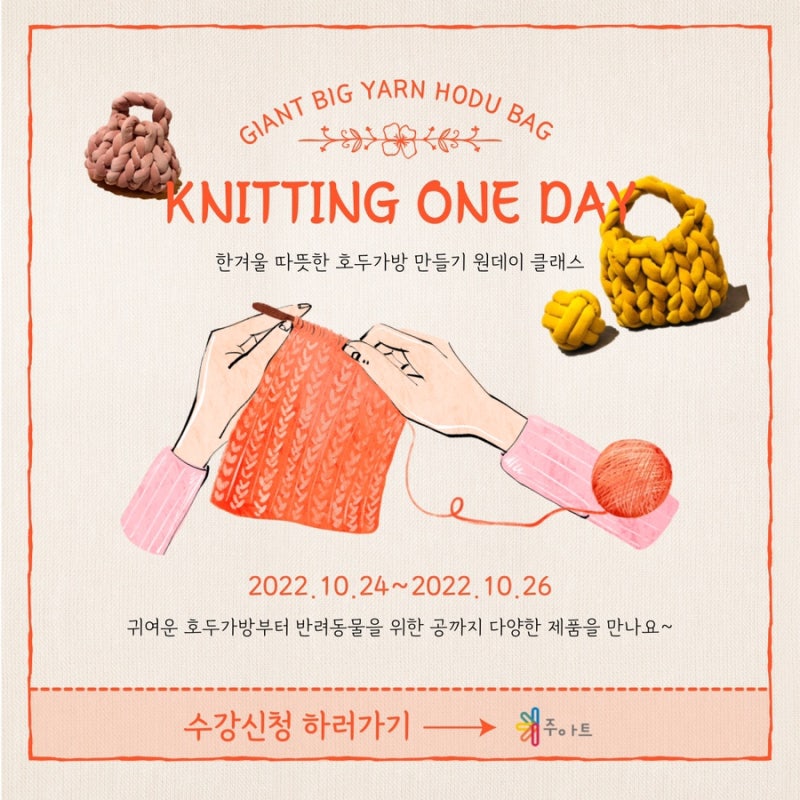 마감 시흥월곶•배곧 자이언트 얀 호두가방 직장맘워킹맘들을 위한 주말 원데이클래스 네이버 블로그