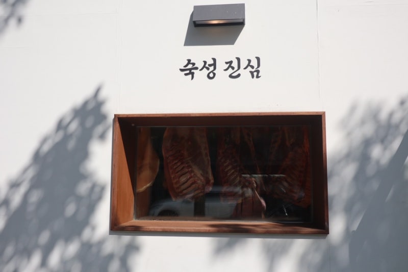 관평동고기집 숙성고기를 직접 구워주는 맛집 육화탄 네이버 블로그