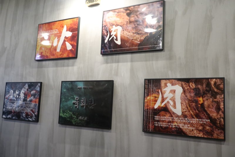 관평동고기집 숙성고기를 직접 구워주는 맛집 육화탄 네이버 블로그