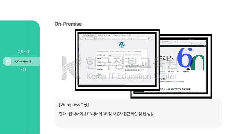 클라우드 엔지니어 포트폴리오: On-premise 와 K8S를 활용한 서버 구축 : 네이버 블로그