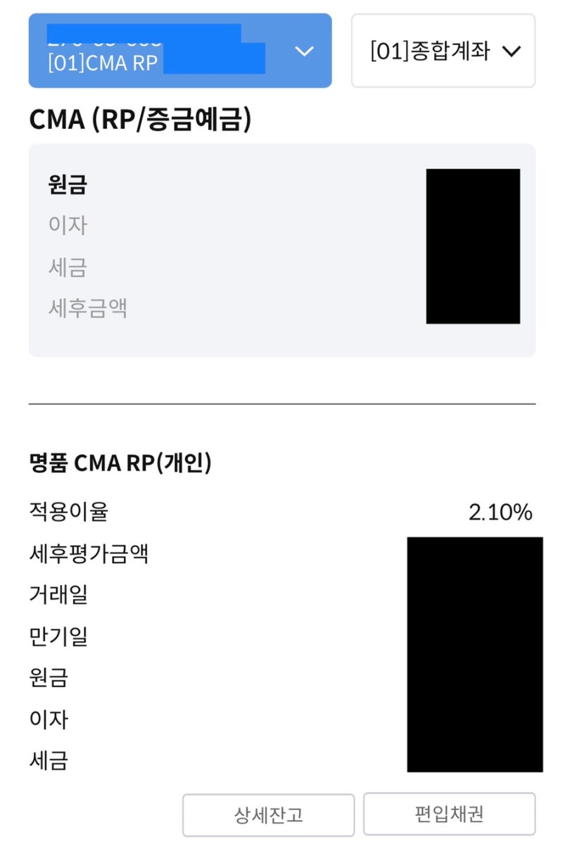 CMA : 나는 MMW형 이율 3.09%, RP형, MMW형, 파킹통장과 차이, 금리, 이율 : 네이버 블로그