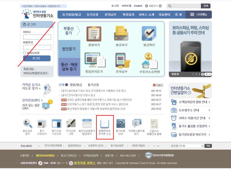 법인 등기 등록세등록면허세정액분 납부 방법 Ft위택스 네이버 블로그