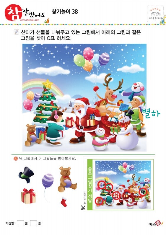 유아 숨은그림찾기 무료도안 공유 네이버 블로그