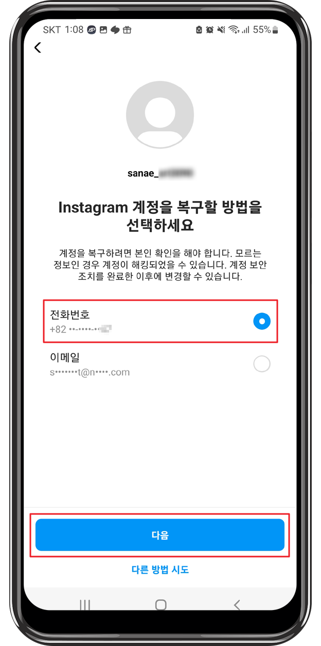 인스타그램 비밀번호 찾기 및 비활성화 네이버 블로그