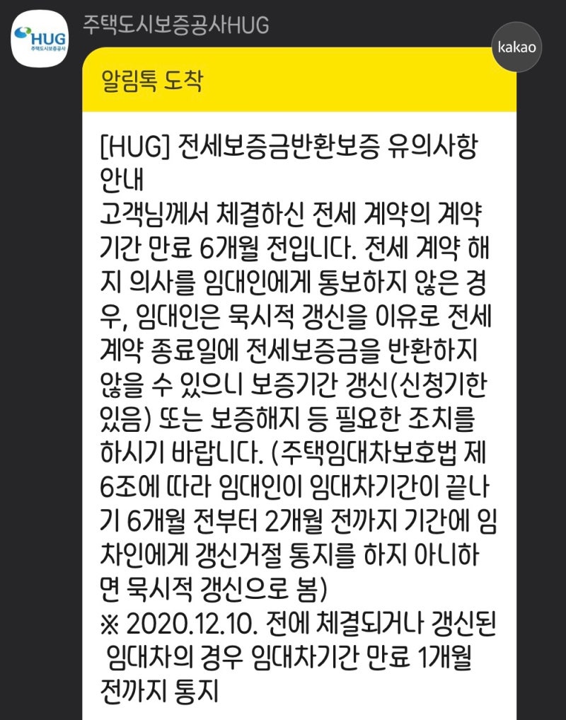 리얼후기 중기청 전세대출 100 연장 총정리 네이버 블로그