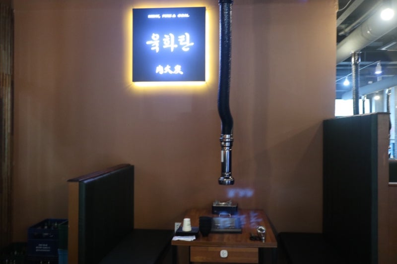 관평동고기집 숙성고기를 직접 구워주는 맛집 육화탄 네이버 블로그