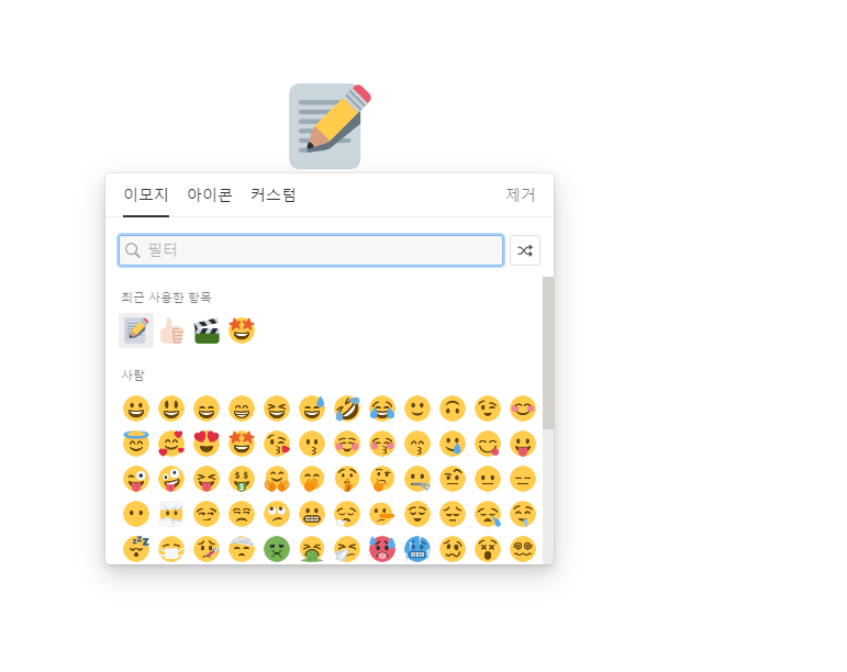 노션 대시보드 자기 관리 일정표 캘린더 만들기 네이버 블로그