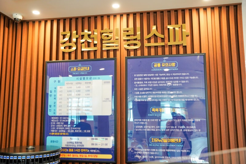 온천 스파 노천탕까지 전북 순창 가볼만한곳⭐️ 강천힐링스파 네이버 블로그
