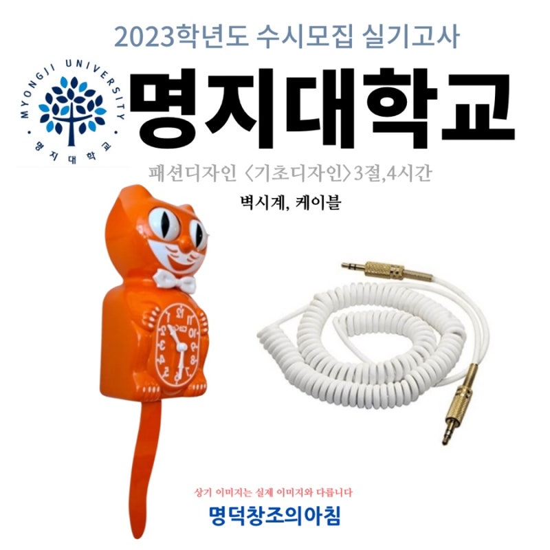 2023학년도 수시모집 명지대 기초디자인주제 대구미술학원대구입시미술학원 네이버 블로그