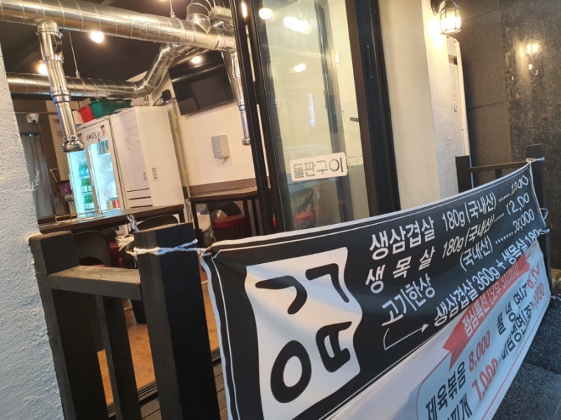 서대전네거리역 점심 오류동먹자골목 생삼겹살맛집 고기어때 네이버 블로그
