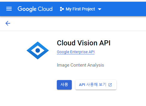 Python - GCP Vision API 로 이미지에서 텍스트 추출하기(OCR) : 네이버 블로그