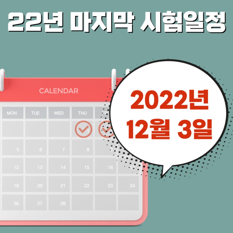 전산회계1급 시험 12월 일정 대비방법 네이버 블로그