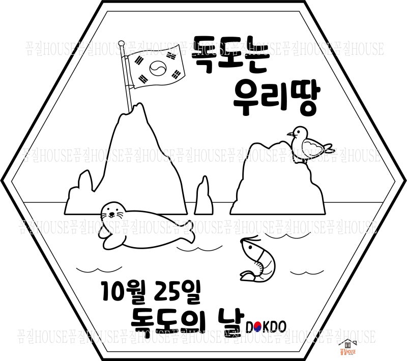 【우리나라】 독도의날무료도안유아미술우리나라만들기어린이집만들기어린이집미술우리나라미술집콕만들기유치원만들기crafts