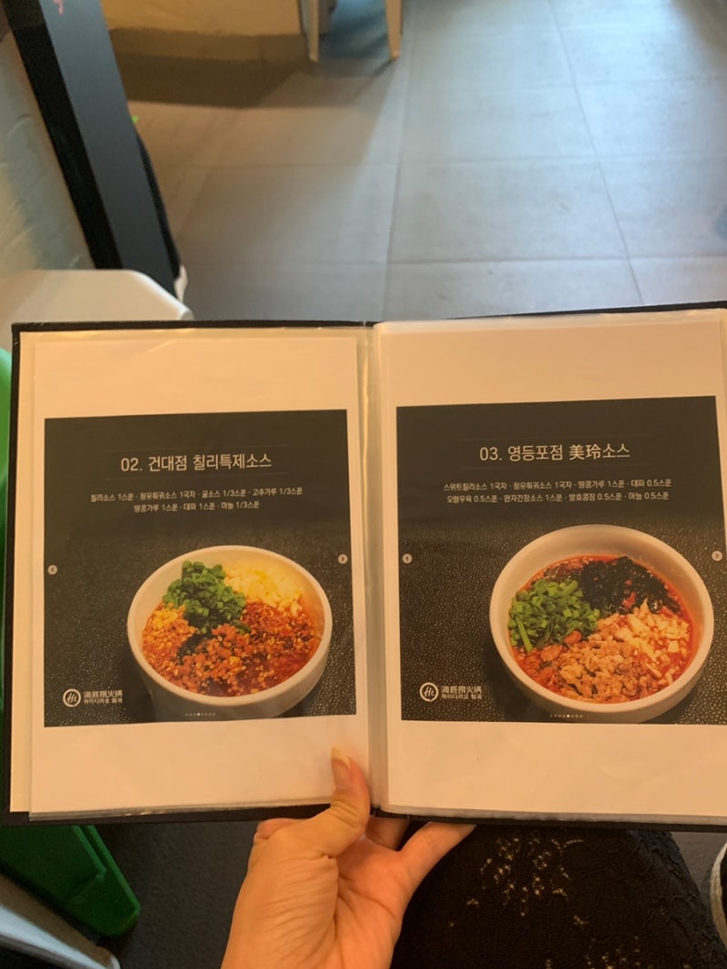비건옵션 서울 강남 서초 하이디라오 에서 비건 채식 훠궈 먹는 방법 🌱 네이버 블로그