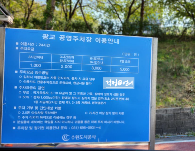 수원 광교산 등산코스 추천 광교공영주차장 광교저수지에서 형제봉까지 네이버 블로그