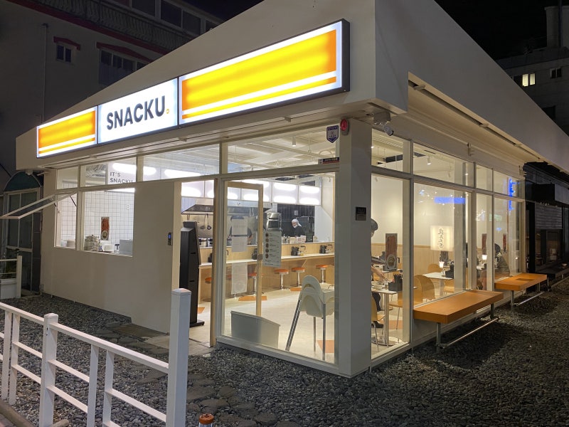 [부산대맛집]부산대 스나쿠 SNACKU 부산대카레맛집 : 네이버 블로그