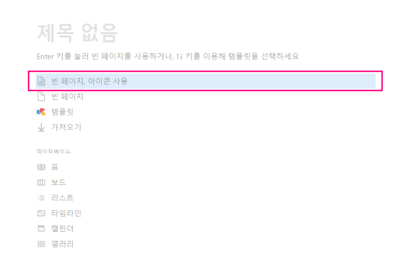 노션 대시보드 자기 관리 일정표 캘린더 만들기 네이버 블로그