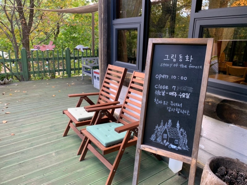 횡성 둔내 웰리힐리파크 근처 그림같은 카페 그림동화 네이버 블로그