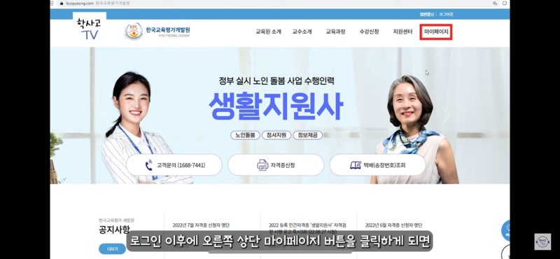 생활지원사 자격증 단기간 공부완성 방법 알려드려요 네이버 블로그