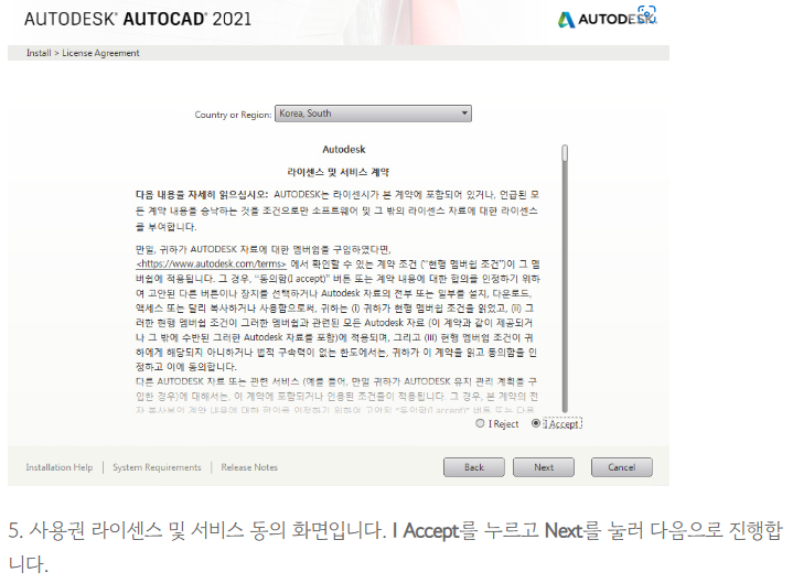 오토캐드2021(한글) : 네이버 블로그