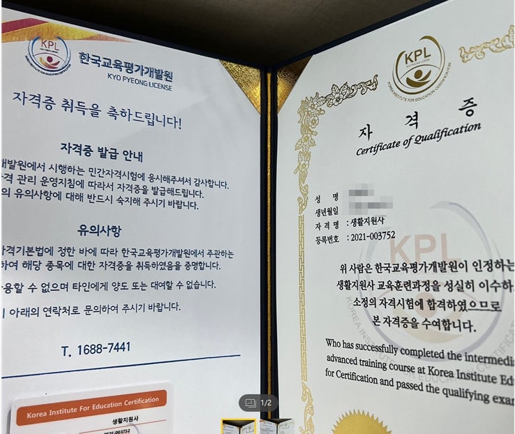 생활지원사 자격증 단기간 공부완성 방법 알려드려요 네이버 블로그