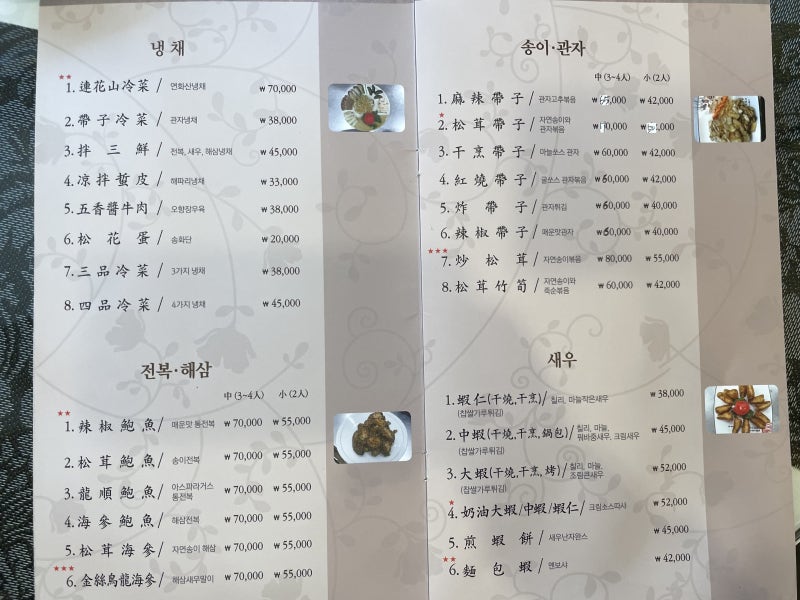 역삼역 단체모임 회식하기 좋은 역삼동 중식 맛집 연화산 네이버 블로그