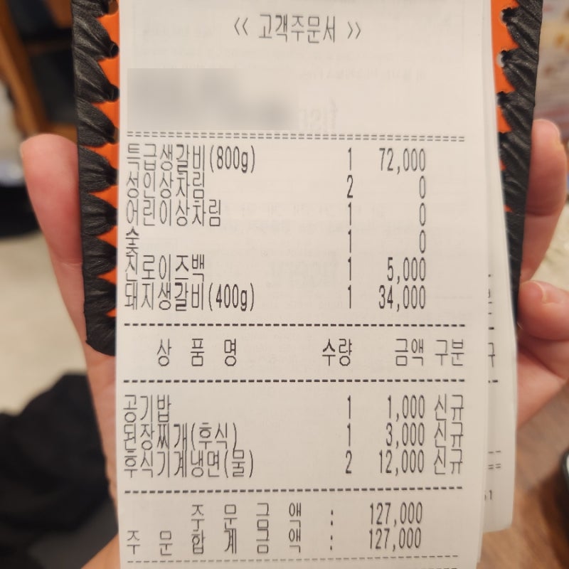 소플러스 의왕점 의왕역 참숯 소갈비살 전문점 다녀왔어요 네이버 블로그