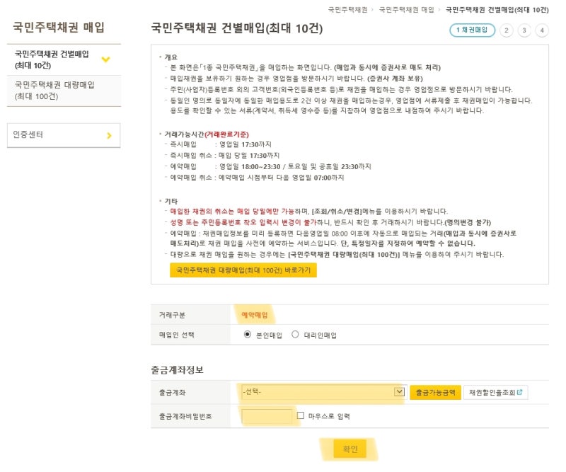 신축 분양 아파트 셀프등기 방법 및 필요서류e Form 활용 네이버 블로그