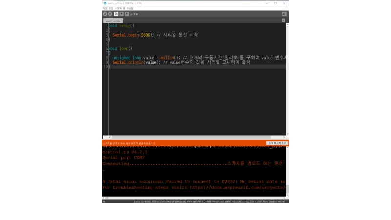 아두이노 개발환경arduino Ide에서 Esp32 보드 사용하기 네이버 블로그
