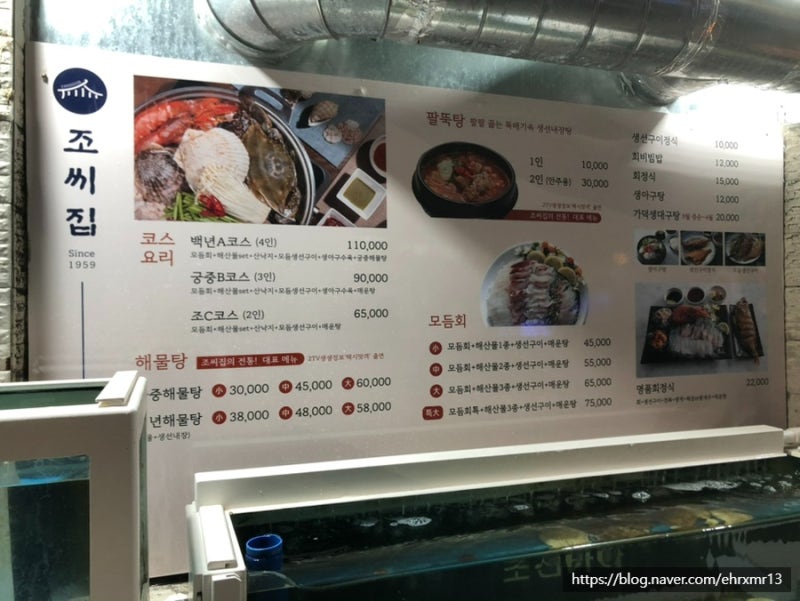 대연동 맛집 60년 전통의 조씨집 가성비좋은 코스요리와 궁중해물탕 네이버 블로그