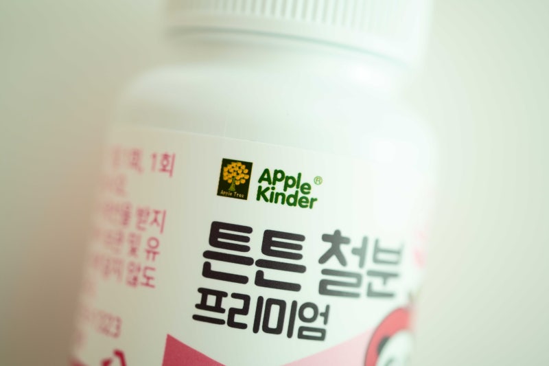 밥안먹는아기 유아철분제로 걱정끝 네이버 블로그