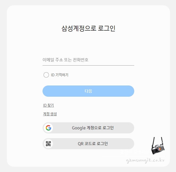 삼성폰찾기 갤럭시휴대폰 분실시 위치추적 집에서 위치를 모를 때 네이버 블로그
