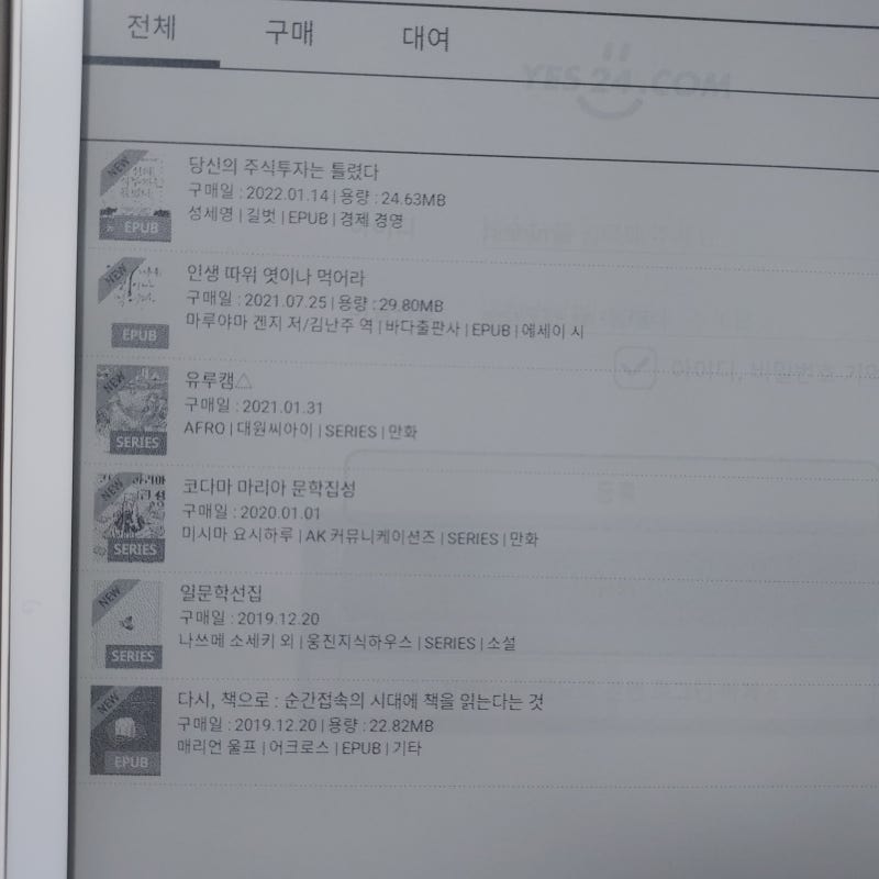 [이북 리더] 교보 sam 10 plus 개봉기 및 후기 : 네이버 블로그