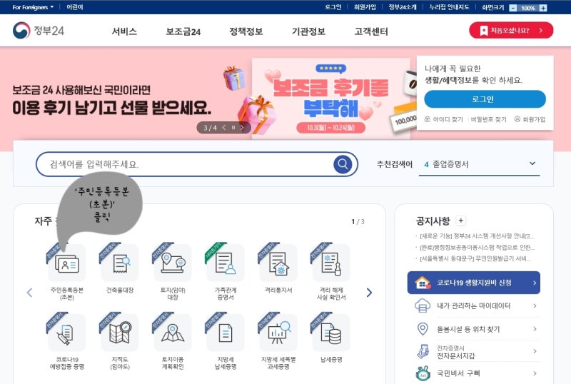 신축 분양 아파트 셀프등기 방법 및 필요서류e Form 활용 네이버 블로그