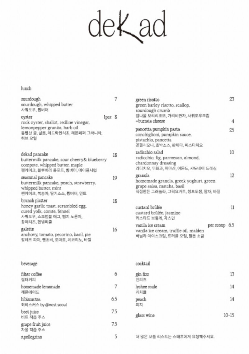 데케드 Dekad • 서촌 경복궁 와인바 카페테리아 : 네이버 블로그