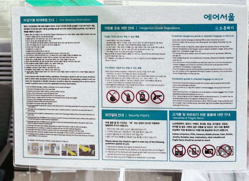 에어서울 타고 괌 여행 입국 서류와 기내수화물 위탁수하물 네이버 블로그