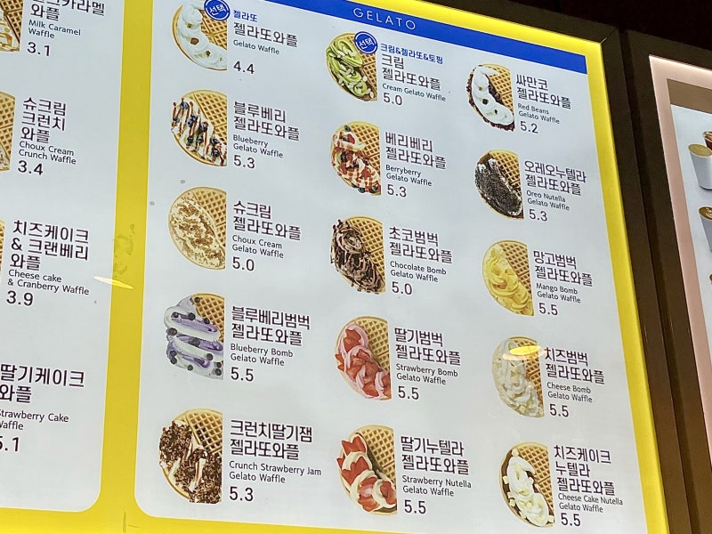 와플대학 메뉴 인상된 최신 가격 한눈에 보기 네이버 블로그