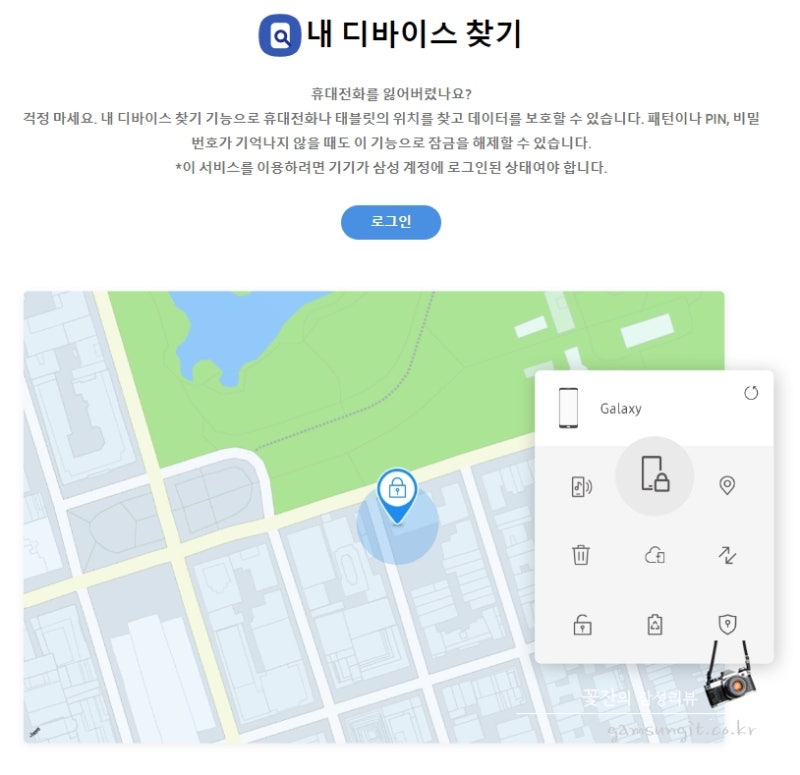 삼성폰찾기 갤럭시휴대폰 분실시 위치추적 집에서 위치를 모를 때 네이버 블로그