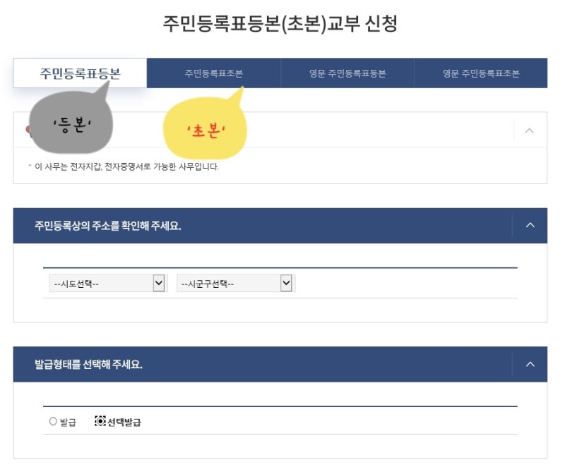 신축 분양 아파트 셀프등기 방법 및 필요서류e Form 활용 네이버 블로그